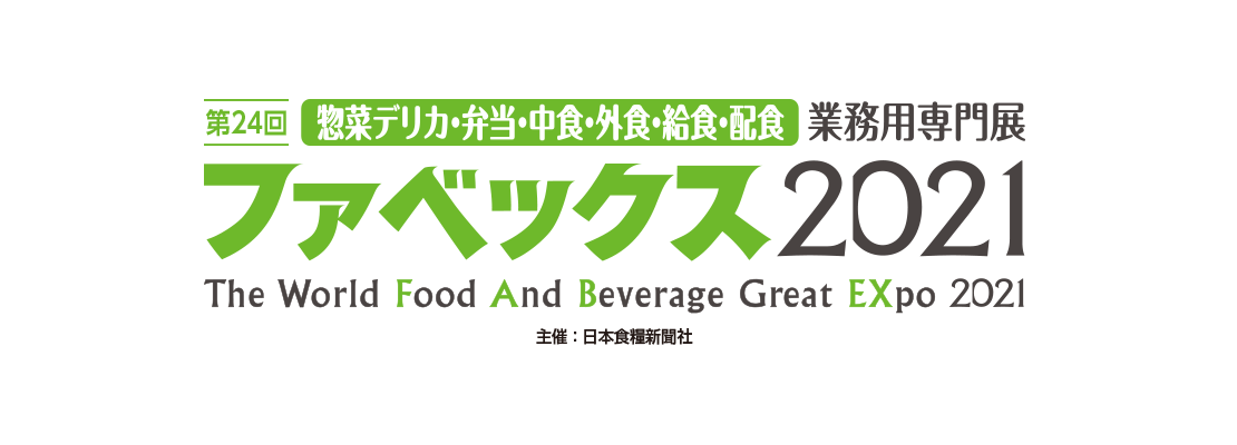 Trade Shows USDA Japan